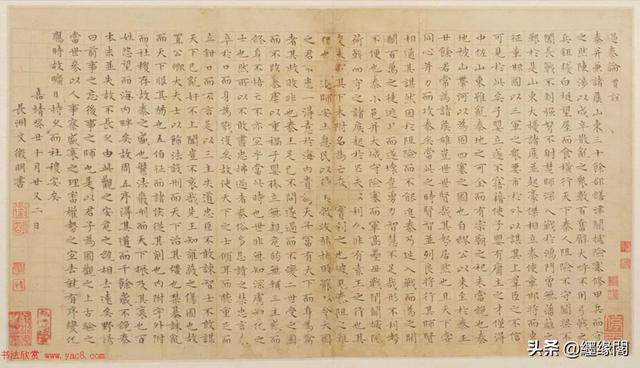 Wen Zhengming appreciates "Guo Qin Lun" in Xiaokai - iNEWS