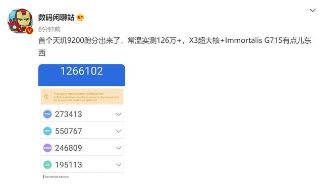 The high-end successful MediaTek, the next-generation flagship ...