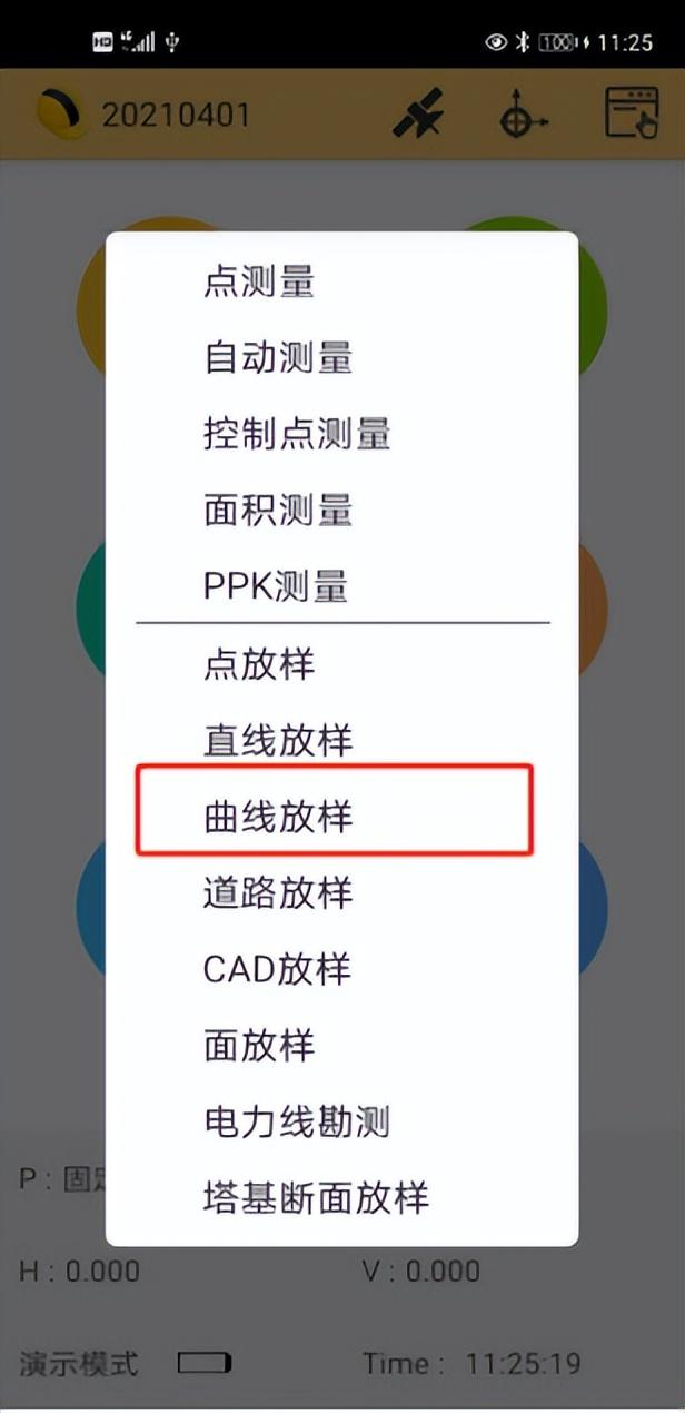 RTK curve staking operation is here!surveyor learn - iNEWS