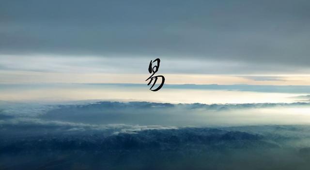 The Past and Present of "Book of Changes" and "Book of Changes" - iNEWS