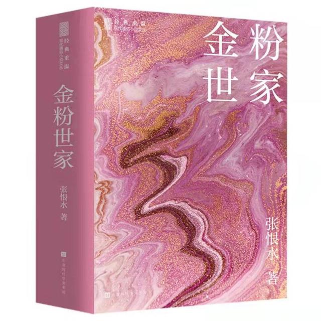 "Golden Fen Family" - Leng Qingqiu met Jin Yanxi, what a romantic ...