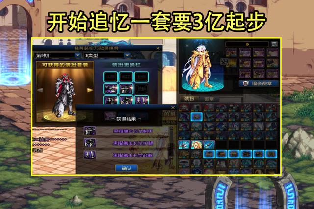 DNF: Reminiscence Sky player has been backstabbed again!If you change ...