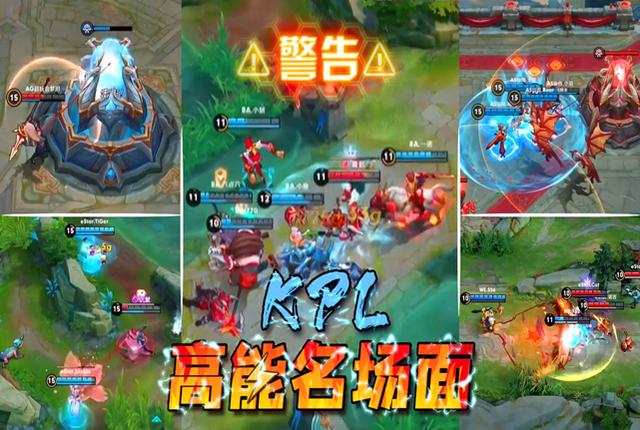 King of Glory: In the history of KPL, what are the famous scenes that ...