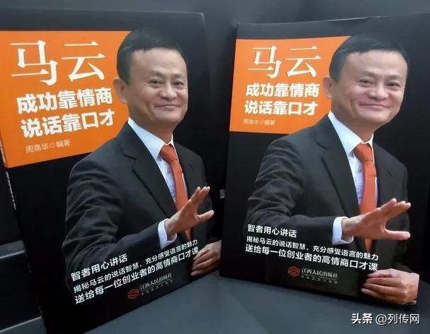 Jack Ma Introduction - iNEWS