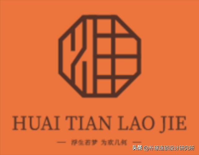 The ingenious use of Chinese character graphics in logo design - iNEWS
