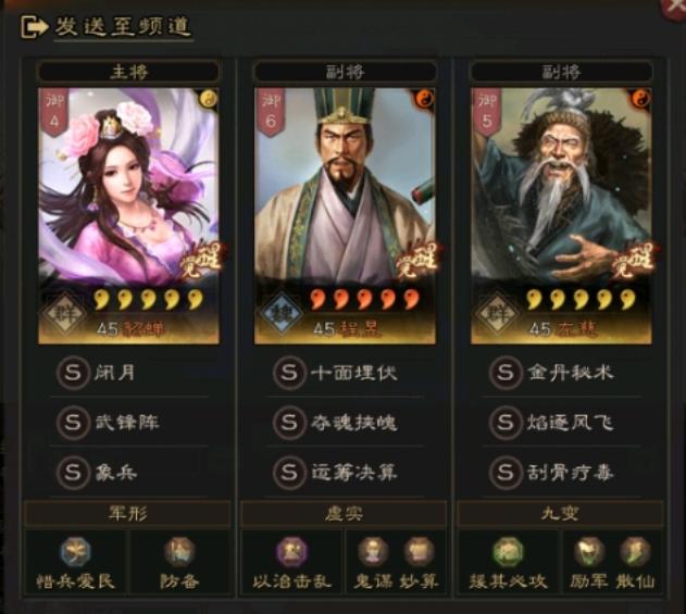 Three Kingdoms Strategy Edition: Cheng Yu's new routine, with Diaochan ...