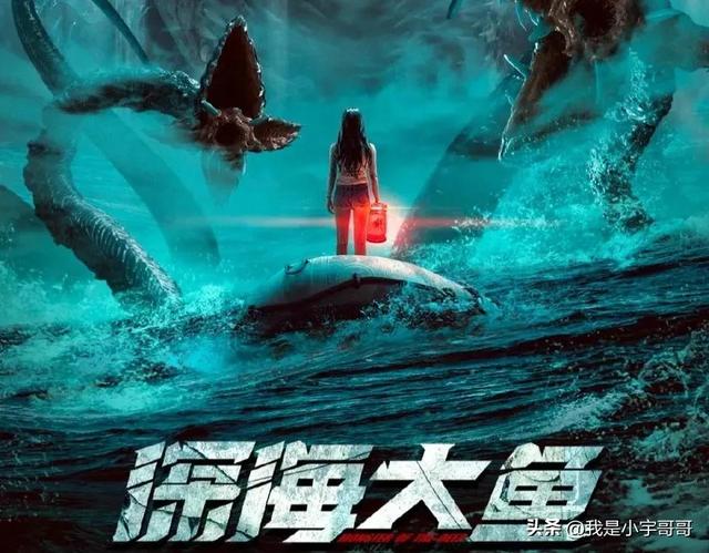 The movie "Big Fish in the Deep Sea" is scheduled for February 7th, and ...
