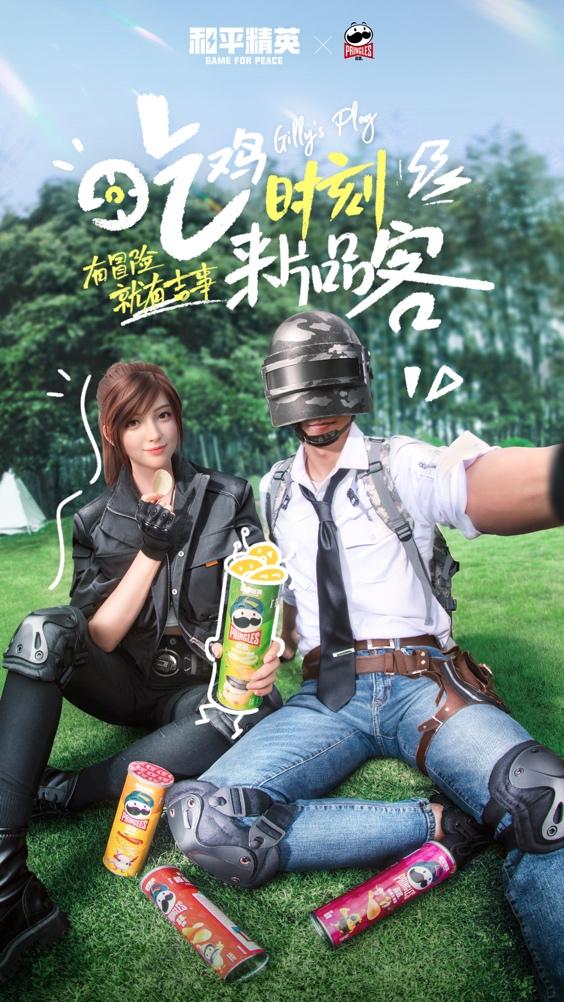 "Peace Elite Dialogue Barrel" comes to Jishi, Peace Elite x Pringles go ...