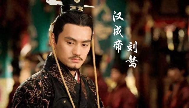 The strange Han Emperor Cheng who doted on Zhao Feiyan's sisters ...