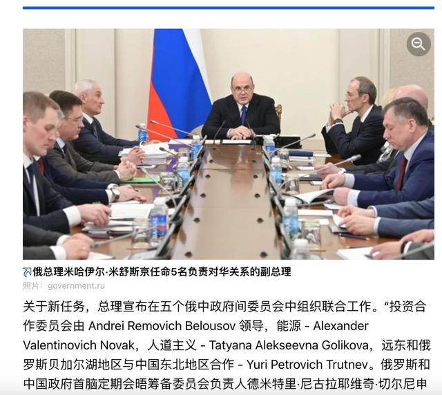 The Sino-Russian meeting has just ended, and the Russian government has ...
