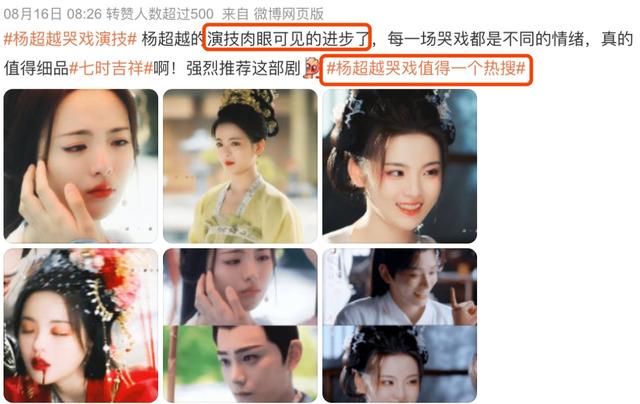 This acting is too embarrassing, right? - iNEWS