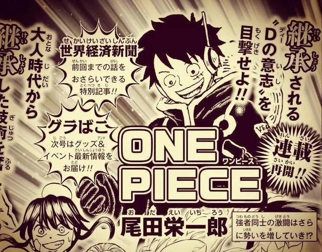 One Piece Chapter 1087 Information: The battle of the strong witnesses ...