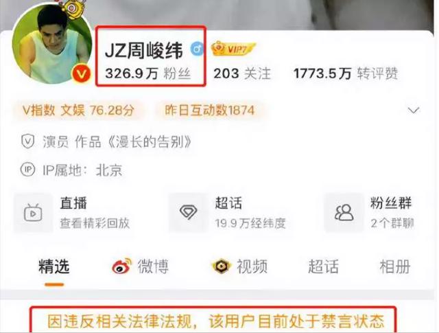 Actor Zhou Junwei was banned from Weibo, and Zhao Liying's new drama "Walking with the Phoenix ...