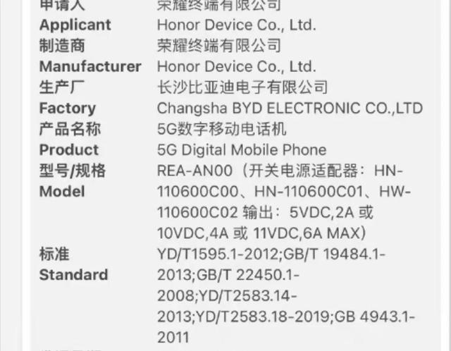 Honor 90 is connected to the Internet, with a domestically-made curved ...