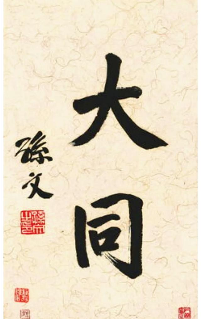 Datong, a word with a high appearance rate - iNEWS