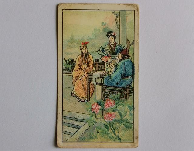 The Concubine Holding the Inkstone - The Inkstone on the Cigarette Card ...