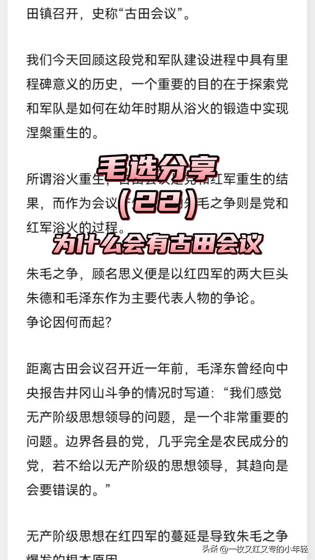 Why is there a Gutian Conference? - iNEWS