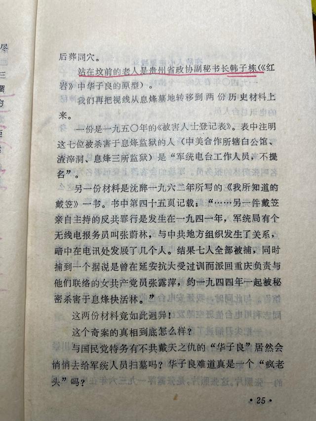 father (prose) - iNEWS