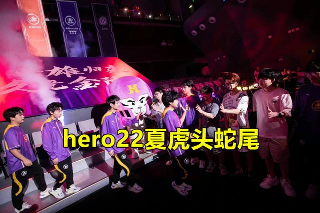 Hero training game changes: the starting 5 may all be replaced, Jiuku ...