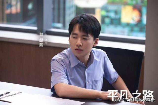 "Ordinary Road": Pan Yan, played by Guo Qilin, goes from ordinary to ...