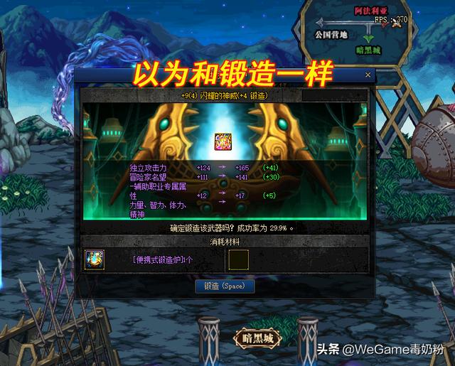 DNF: Gold coins going up?The new version of SS increase cost exposure ...