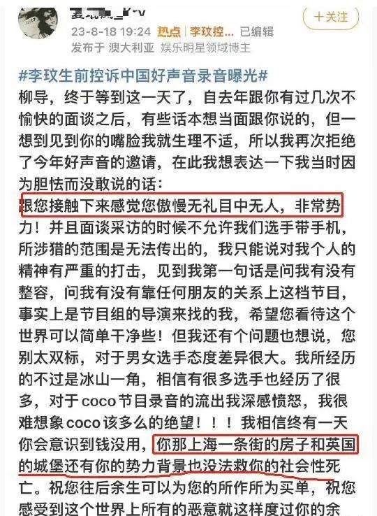 The director who scolded Coco Lee is exposed! With a net worth of over ...