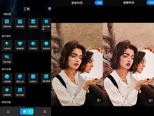 Share these useful software with you - iNEWS