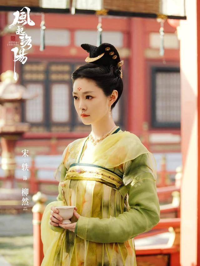 Following Su Tan'er in "The Son-in-law", Song Yi once again amazes ...