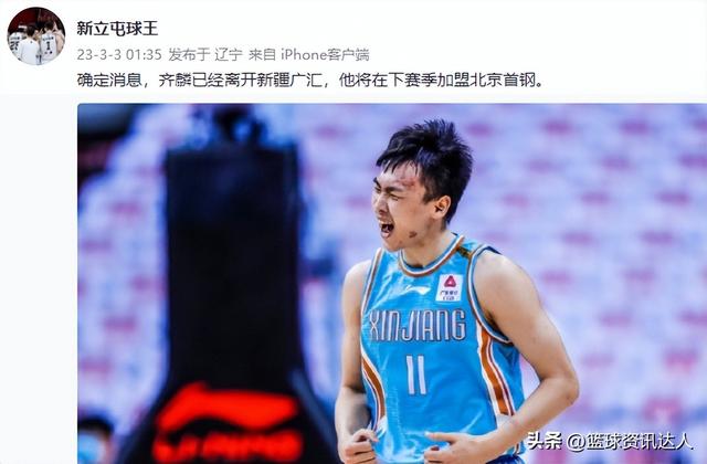 4 news! Qi Lin entered Beijing, James was reimbursed, McLemore was ...