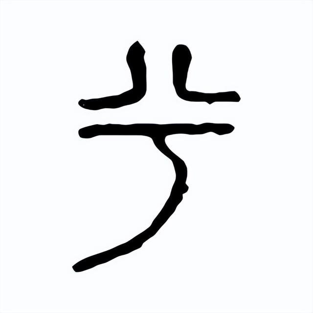 "Shiyi Night Tan" language knowledge: talk about "Xi" and "Xi" - iNEWS