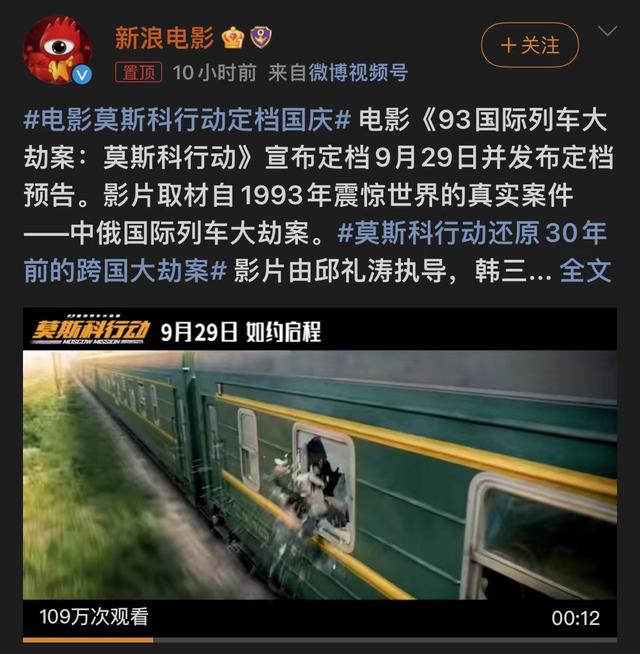 "Operation Moscow" What happened on the train 30 years ago? Why did so ...