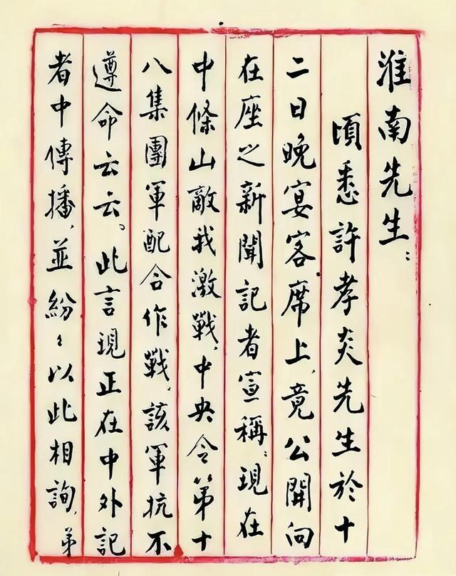 Do you know who these two letters from Premier Zhou are addressed to ...