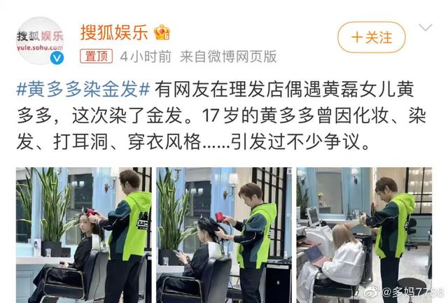 [Gossip] Tang Yan, Wu Xuanyi, Zhang Yuxi, Song Yuqi, Huang Lei - iNEWS