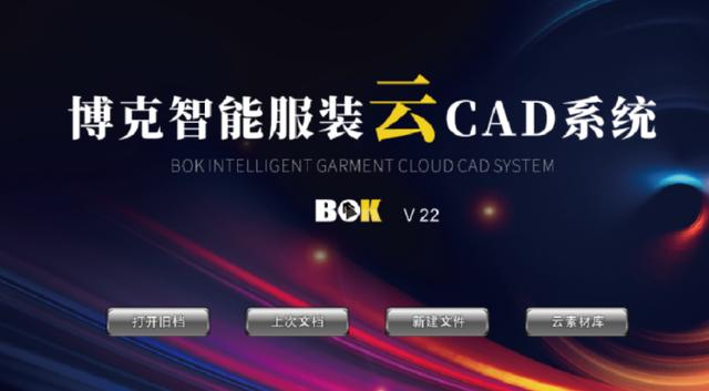 Garment CAD: Boke Focuses on Clothing Digital Solutions-Boke Times ...