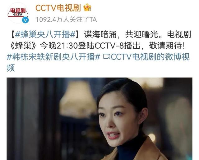 It starts tonight! The 42-episode spy drama "The Beehive" is coming, starring Song Yi, and there ...