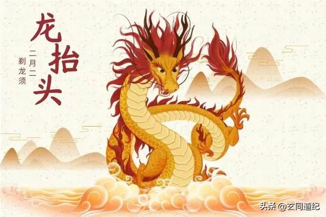 In February, the second dragon raises its head, and you will have a ...