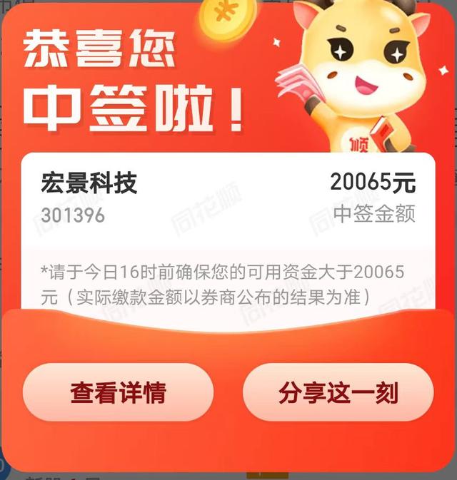 Hongjing Technology, in - iNEWS