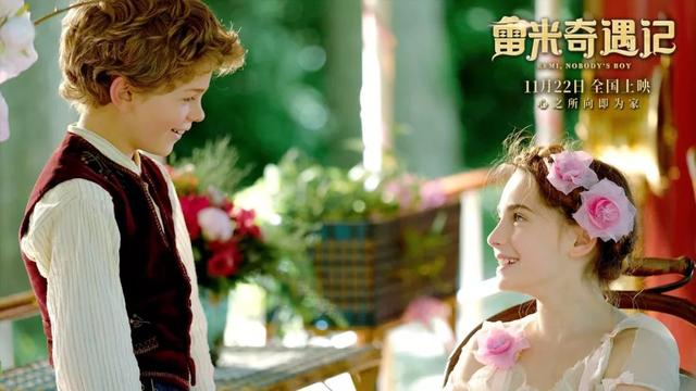 The Expression Technique of the Movie "Remitch Adventures" - iNEWS