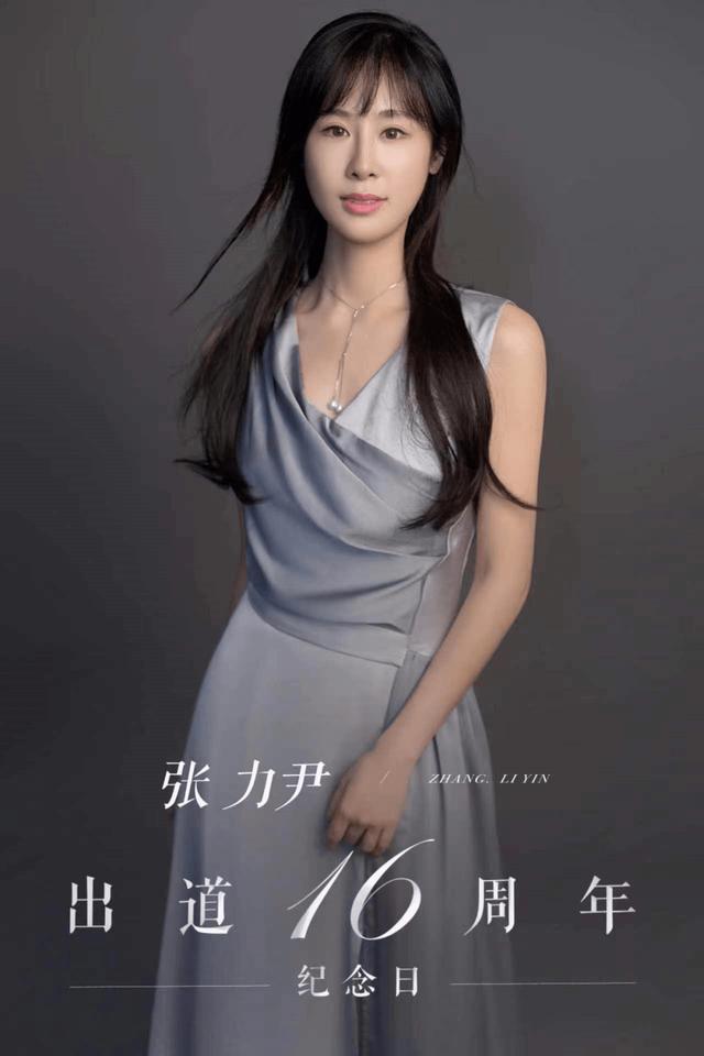 Zhang Liyin's 16th anniversary live broadcast debut, the scene is ...