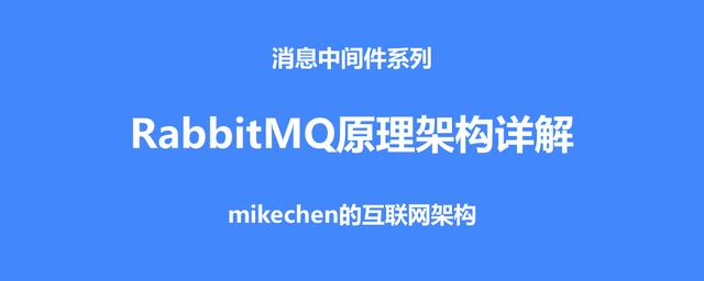 RabbitMQ principle and architecture diagram (with 6 major working modes ...