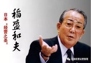 Who is Kazuo Inamori in China - iNEWS