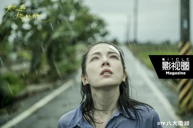 "She and Her She": Taiwanese drama wins again on women's issues - iNEWS