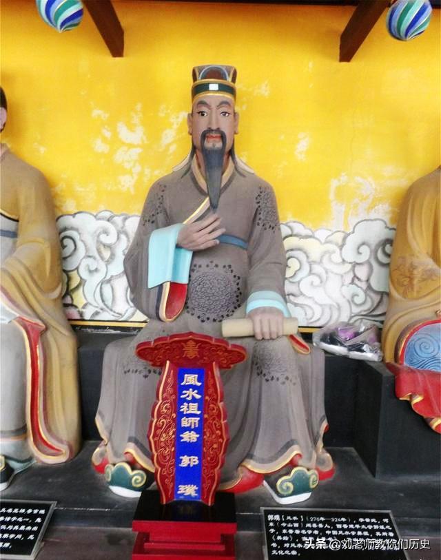 History decryption: How did Guo Pu, the most powerful Fengshui master ...
