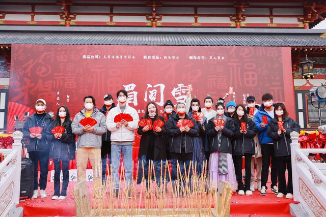 The web drama [Snow Between the Eyebrows] Hengdian starts up a super ...