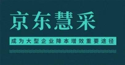 What is Jingdong Huicai?Can all categories of Hui Cai be operated? - iNEWS
