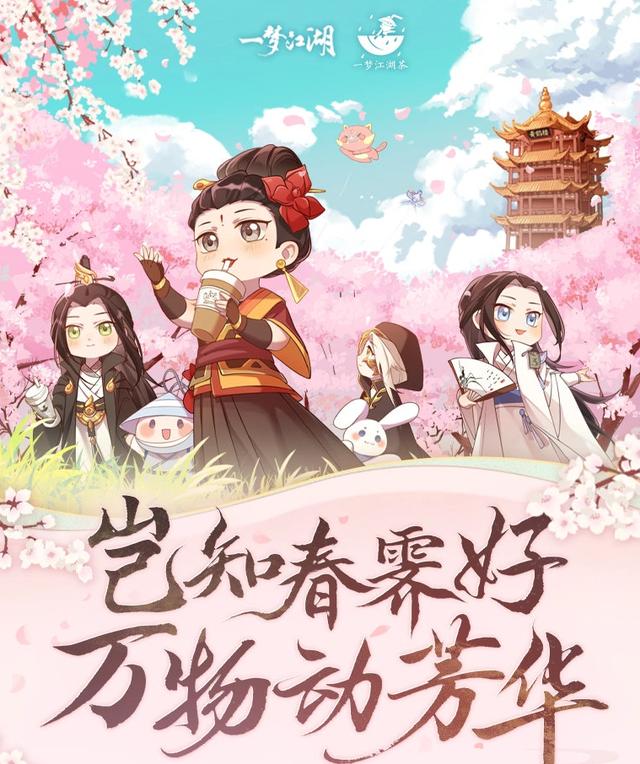 Yimeng Jianghu Tea is here again! In the name of drinking milk tea, I ...