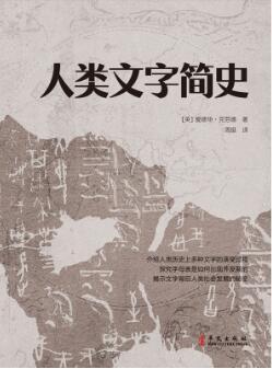 How did human writing originate and evolve to the present writing? - iNEWS