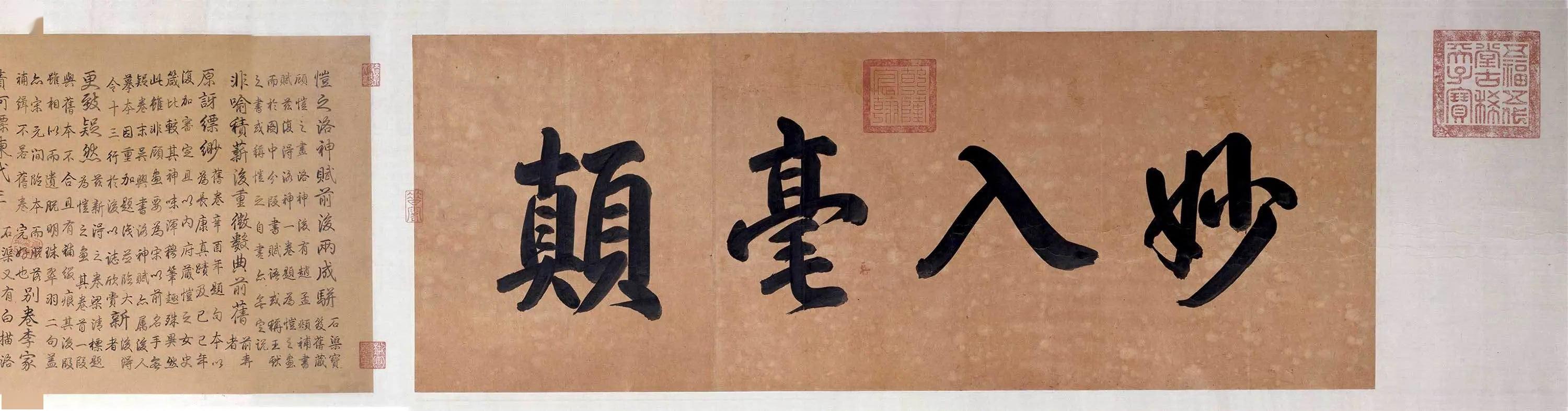 "Luo Shen Fu Picture Scroll", a beautiful encounter and nine ancient ...