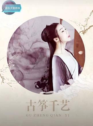 Momo anchor Guzheng Qianyi performed the classic melody of "Crazy for ...