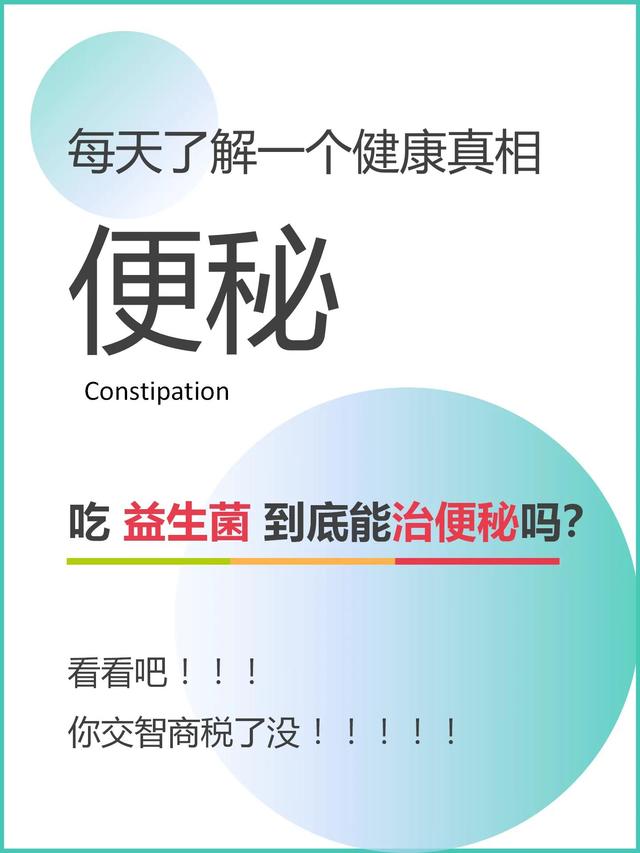 The truth!May there be no more constipation in the world! - iNEWS